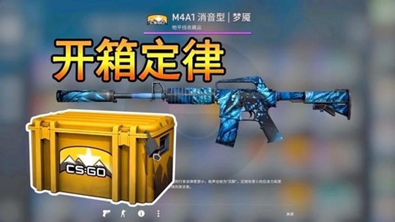 CSGO开箱:用开一个不开定律开箱,最后一发出粉这波不亏!