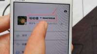 今天才知道,微信昵称后面可以加手机号码!别人要加你就很方便了