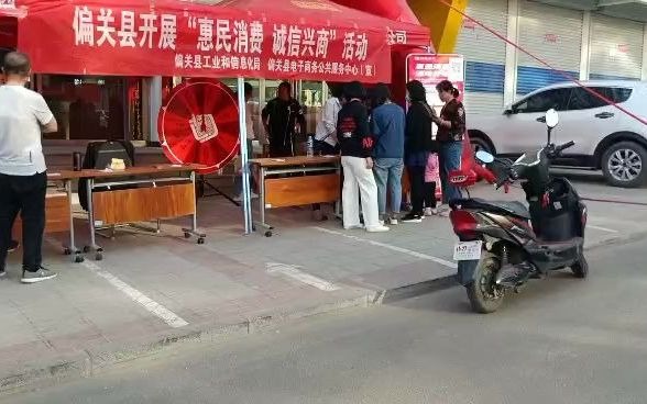 偏关县电子商务中心活动