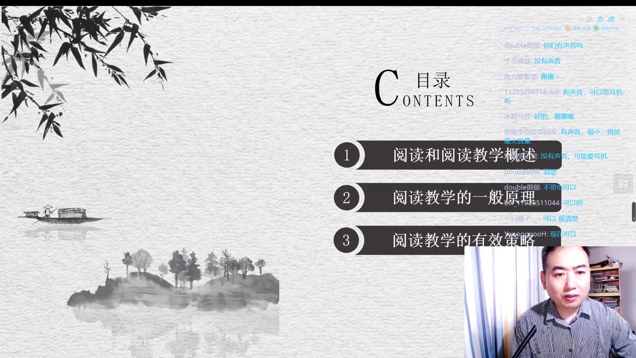 《语文课程与教学论》之阅读教学:阅读与阅读教学概说