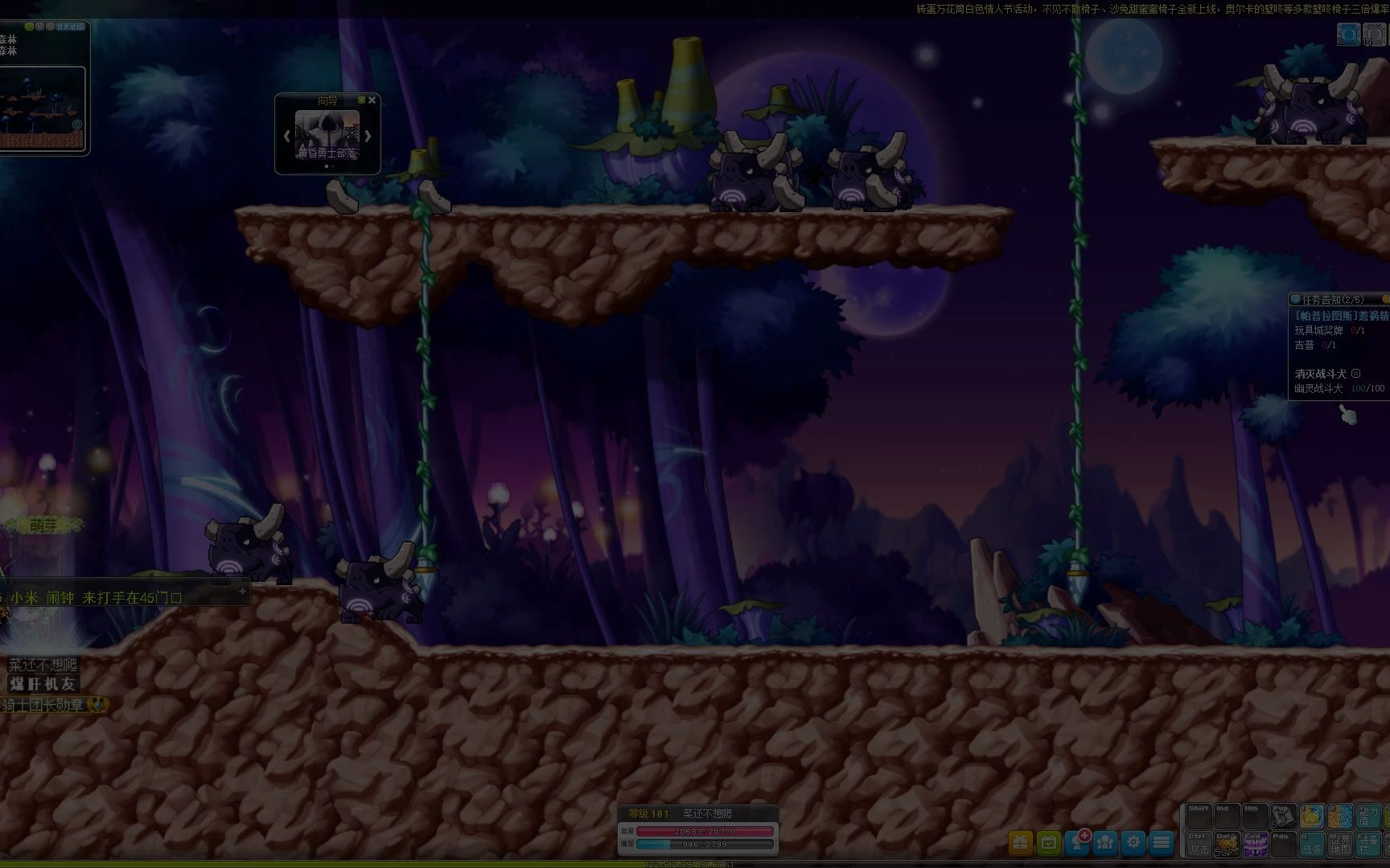 冒险岛麦格纳斯前置任务