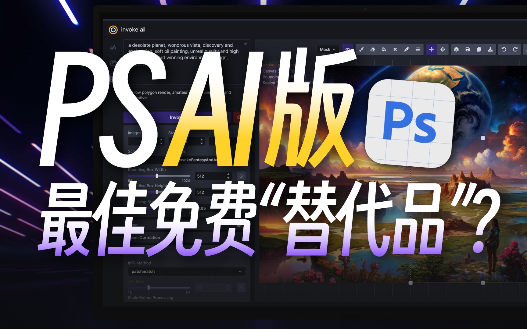 拳打PS Beta,SD Web UI最强“替代品”,Invoke AI竟然这么好用!开源...