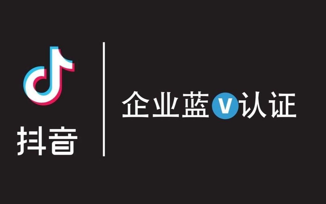 蓝V后台操作:1、店铺管理