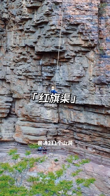 红旗渠精神是中华民族不可磨灭的.