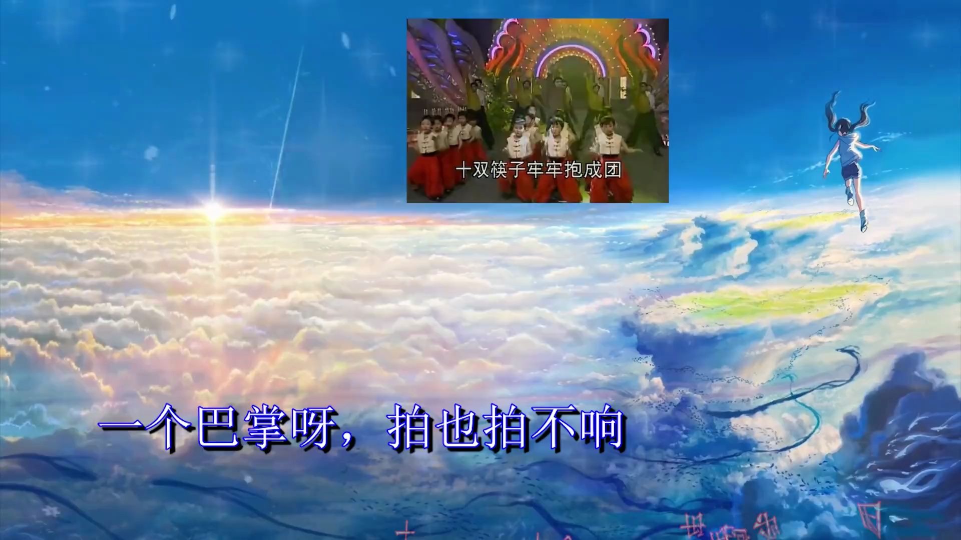 众人划桨开大船 - 付笛声