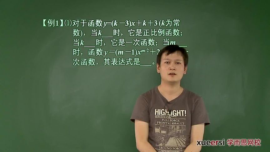 第45讲一次函数初步(三)一次函数初步(二)例1-例2