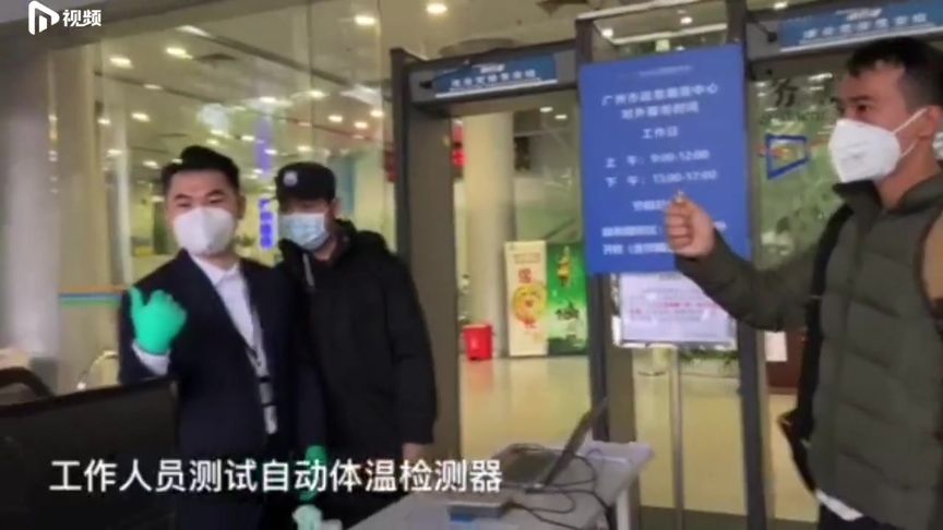 广州政务服务大厅现场走访:进门测体温,办事需提前一天预约