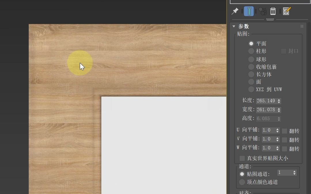 3DMAX模型转折处的纹理方向不一致,应该如何快速处理?