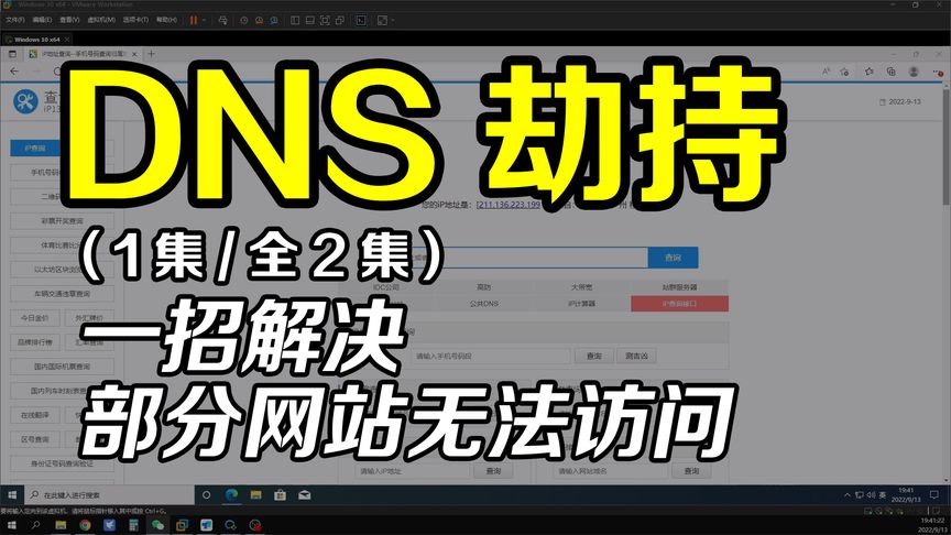 自家电脑部分网站无法访问,但别家电脑就可以访问,一招解决问题