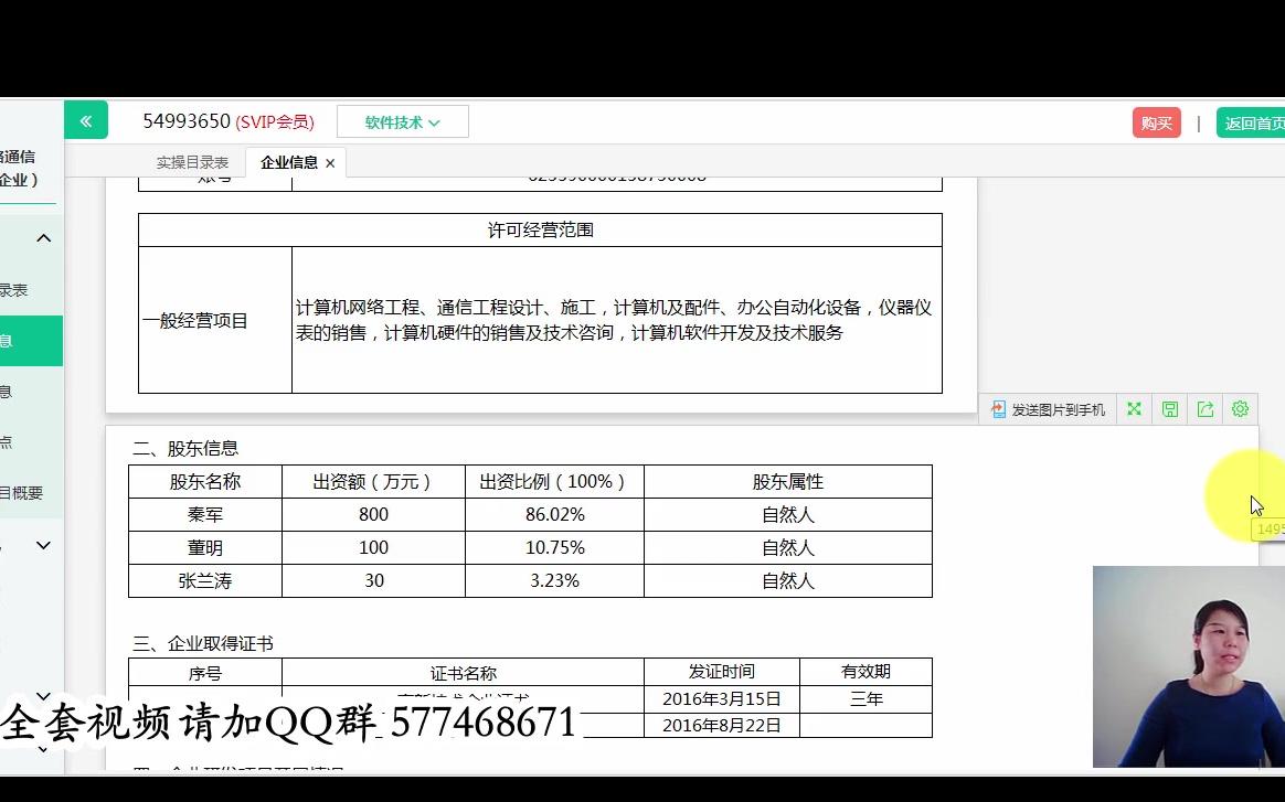 软件做账培训_免费财务记账软件_用友r9财务软件视频