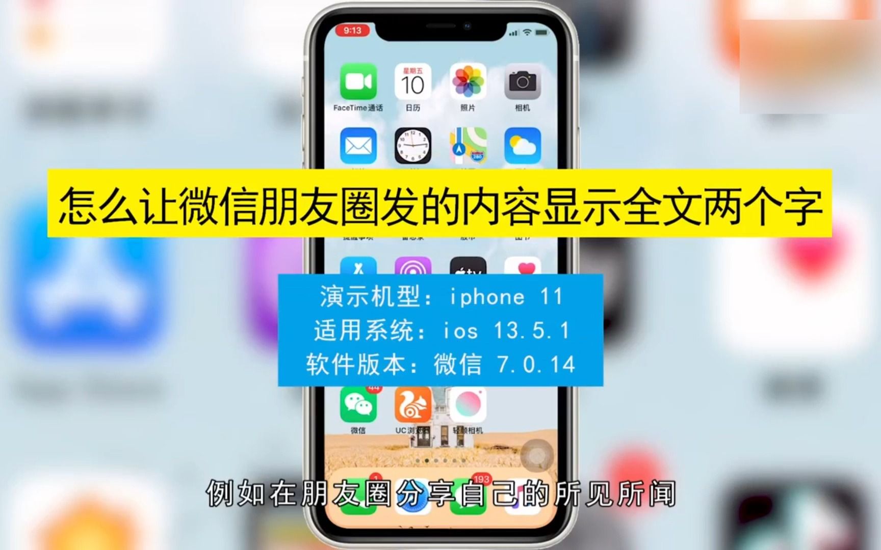怎么让微信朋友圈发的内容显示全文两个字,让微信朋友圈发的内容...