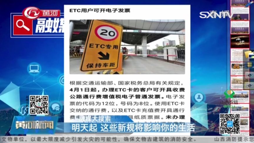 事关你我!4月1日起,这些新规将影响你的生活!