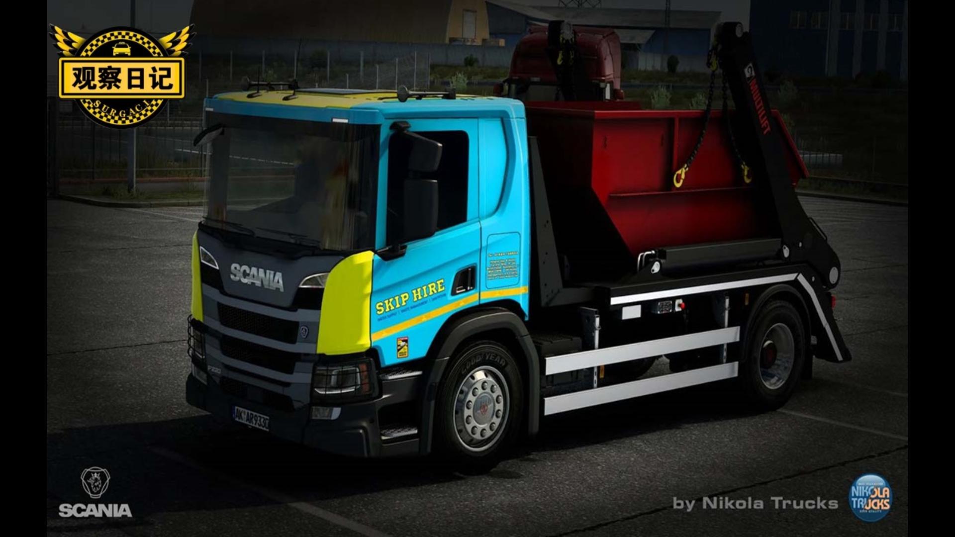 【欧卡2MOD】尼古拉斯卡车系列:斯堪尼亚P220 欧洲卡车模拟2