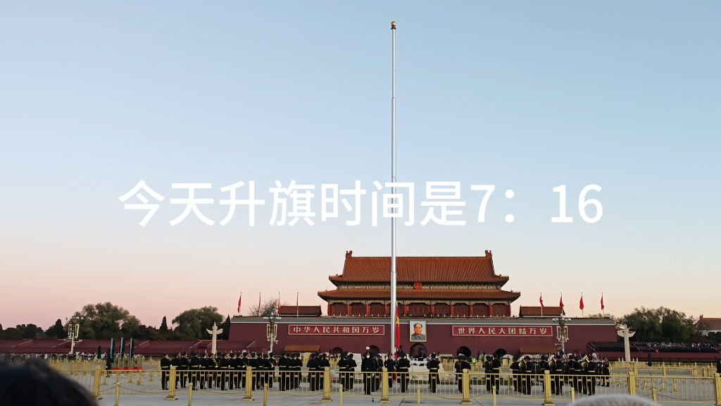 天津到北京3天2晚旅行攻略|升旗篇1⃣️北京的每个景点都要提前之前...