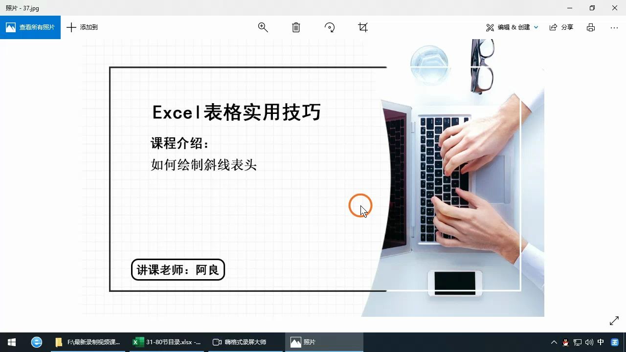 Excel绘制斜线表头,办公文员必备技能!