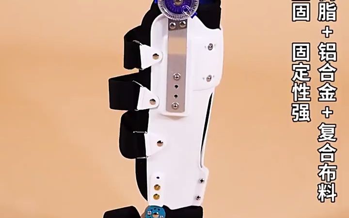 艾俐洛 医疗器械医用可调膝关节固定支具下肢骨折膝盖足踝支架