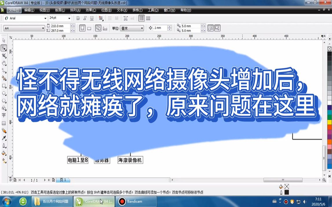 怪不得无线网络摄像头增加后,网络就瘫痪了,原来问题在这里