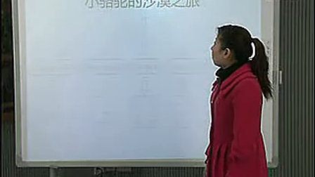 西南师大版 老师像妈妈(小学音乐三年级教学优质课课堂实录)