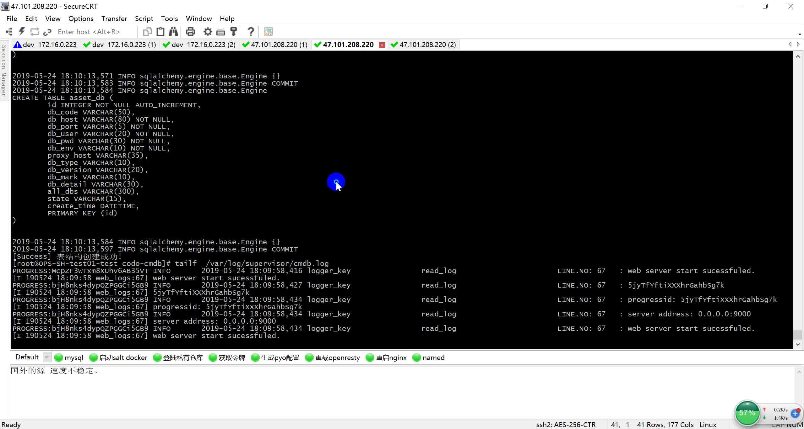 CODO 开源运维自动化平台 安装视频