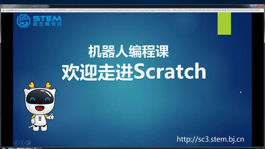 scratch3.0第一课欢迎走进scratch