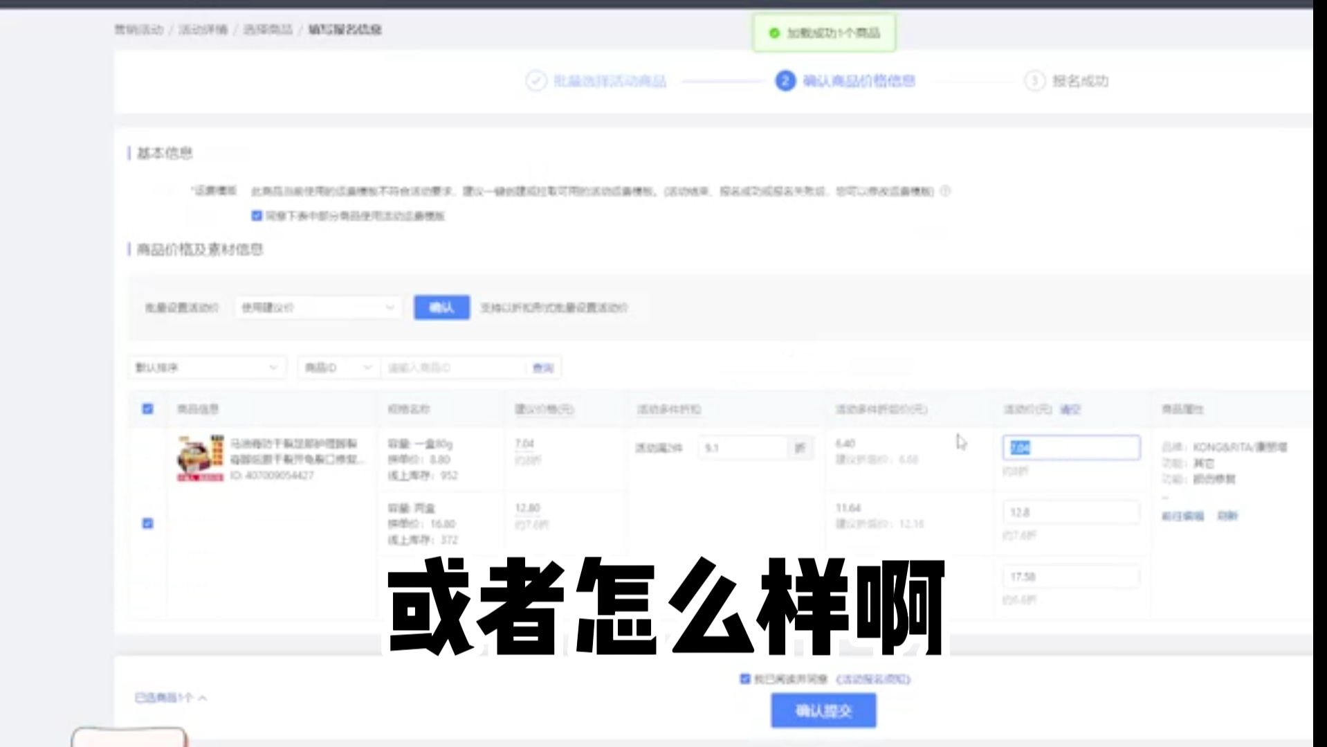拼多多原价上活动玩法