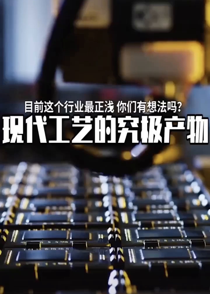 电脑CPU是高科技的产物,其实是一把沙子+一台光刻机?