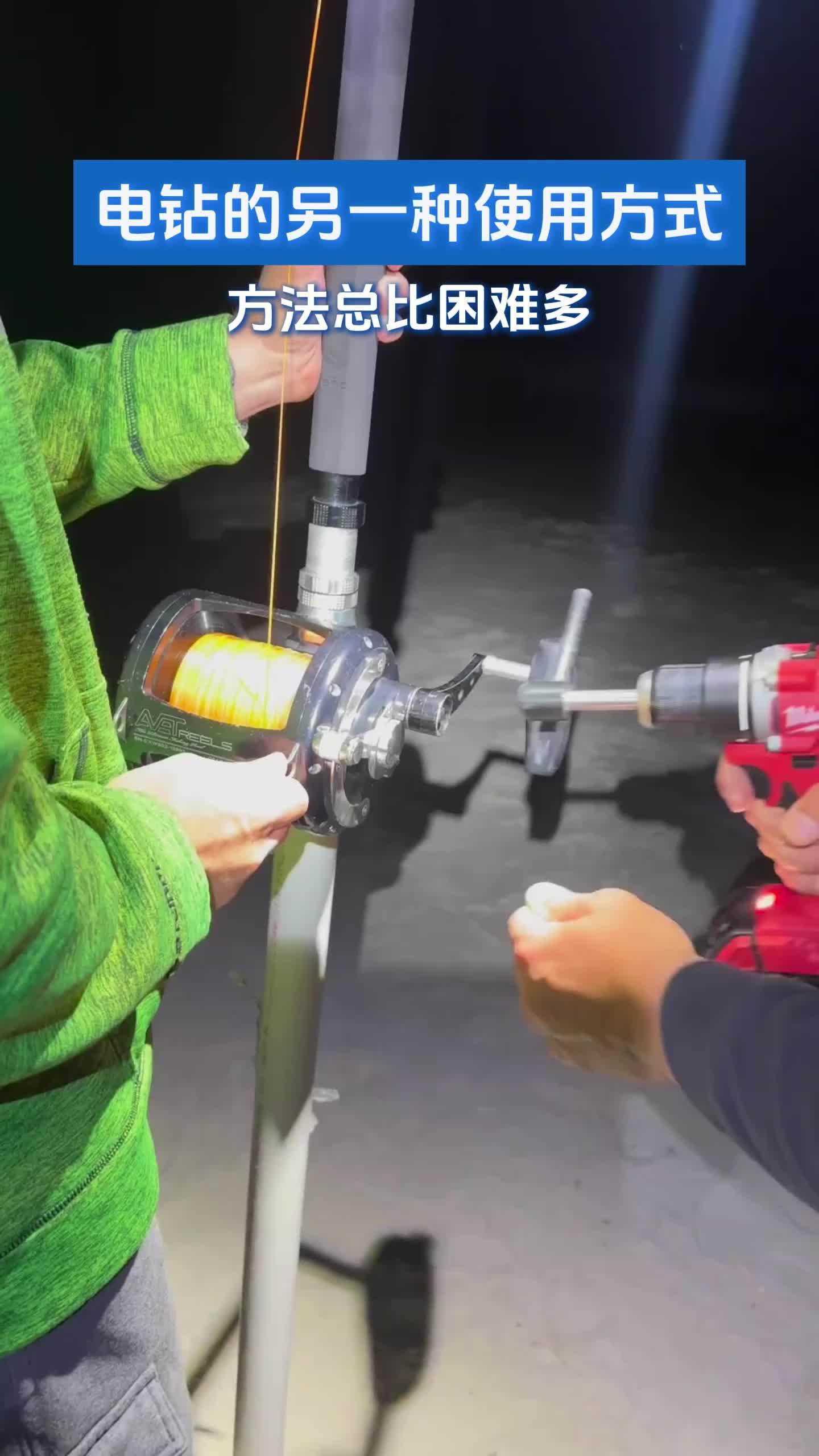 电钻的另一种使用方式,方法总比困难多