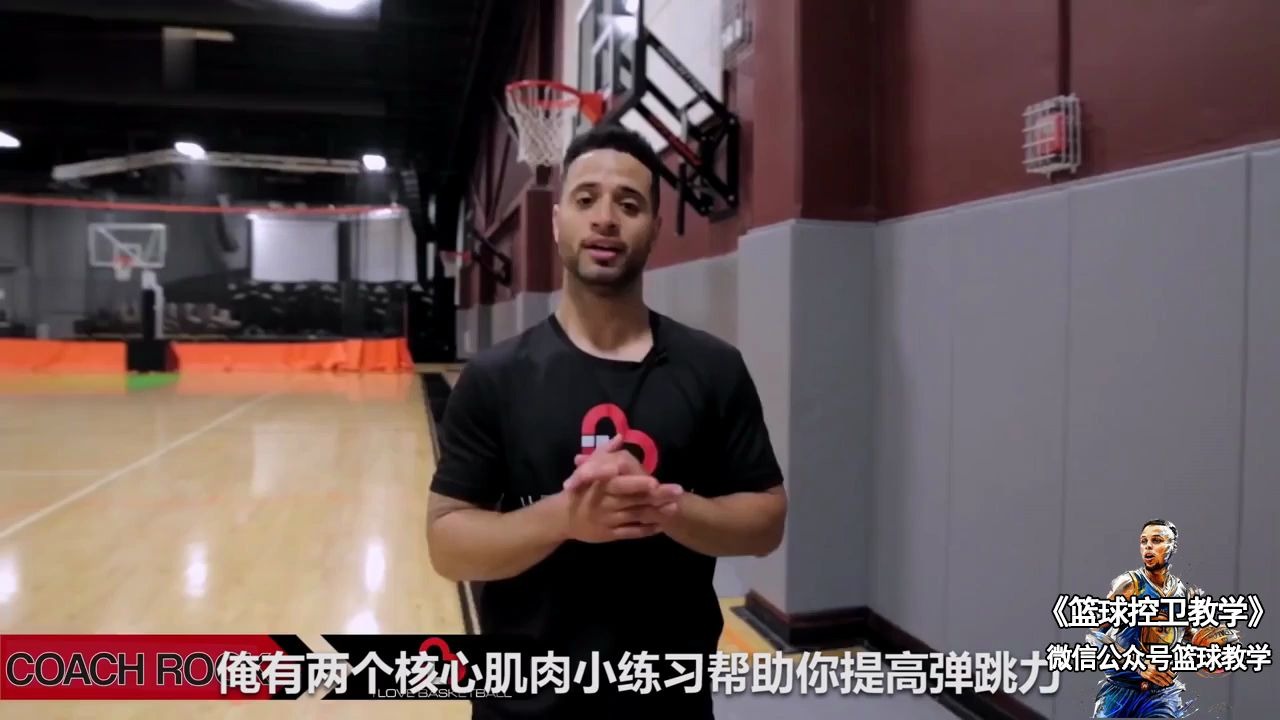 【篮球教学】超实用的提升弹跳力的五个小技巧练习教程!