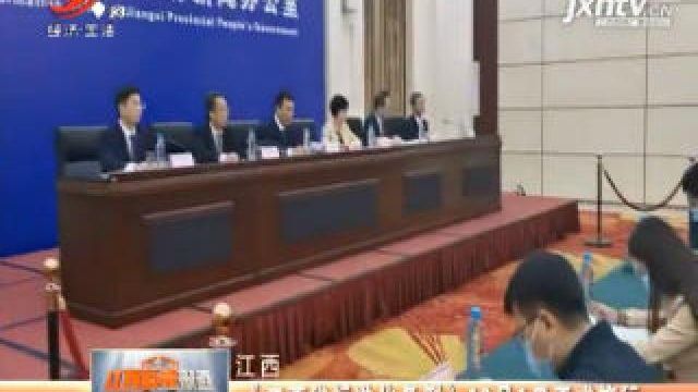 江西:《江西省标准化条例》10月1日正式施行