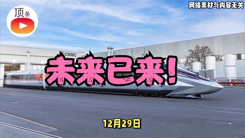 全球最快高铁列车!中国高铁再升级!CR450动车组样车惊艳亮相!