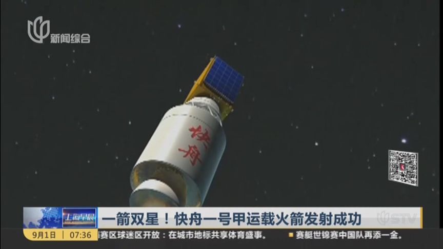 快舟一号甲运载火箭发射成功!星箭分离后有意识给卫星提供服务