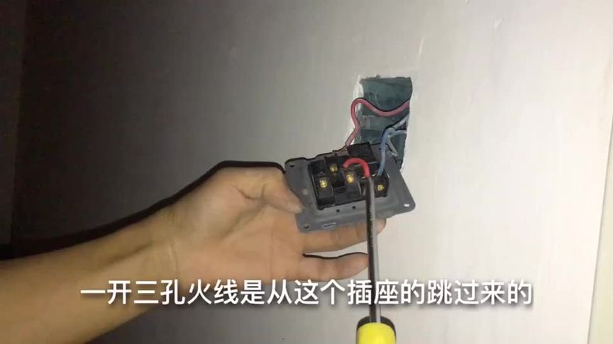 开关改成一开三孔,里面没零线怎么办,看视频如何给装上一开三孔