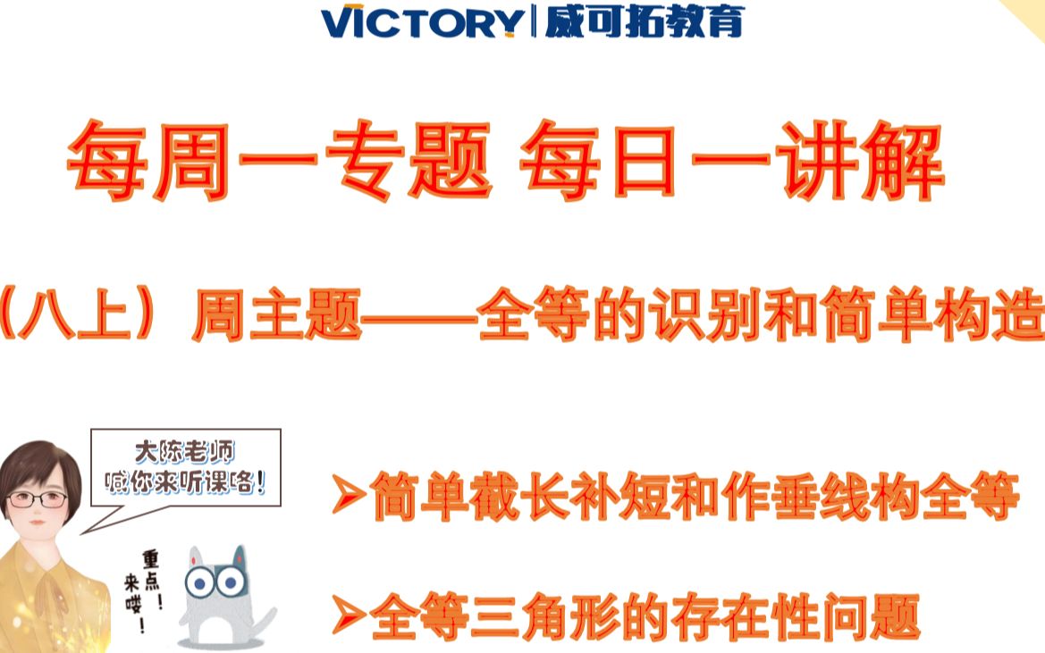 9.15号 每日一题 角平分线中对称全等及全等中多结论问题