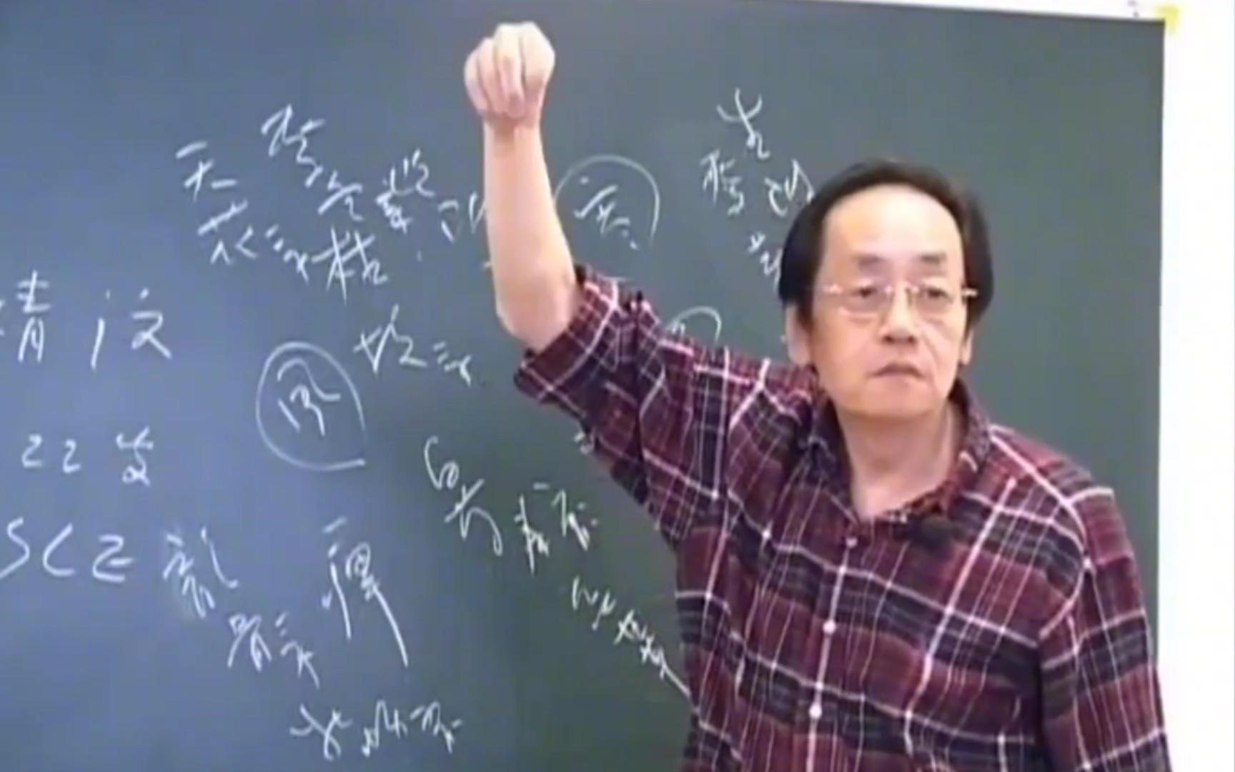 倪海厦:"血管 "健康 "如何清理血管堵塞?