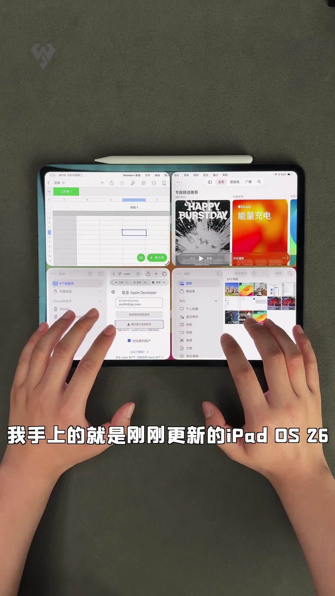 iPad终于摆脱盖泡面命运,这次是真有生产力了!
