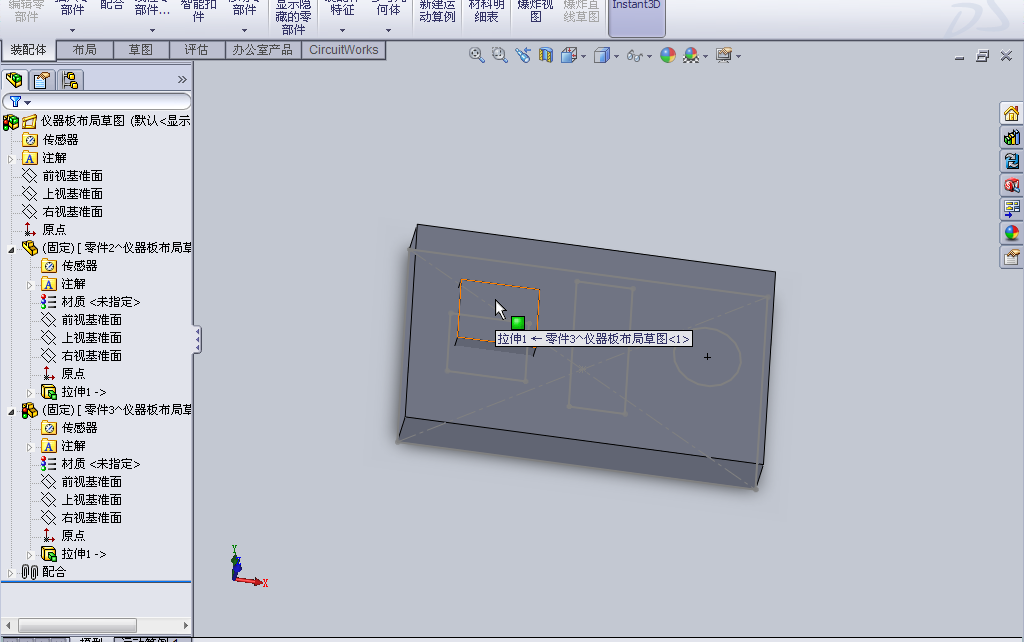 Solidworks自顶向下设计