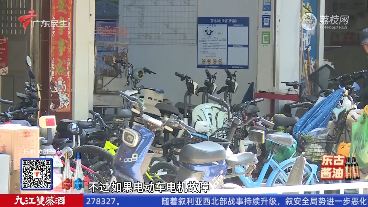 广州将实施电单车管理规定 再次点名“非法改装”