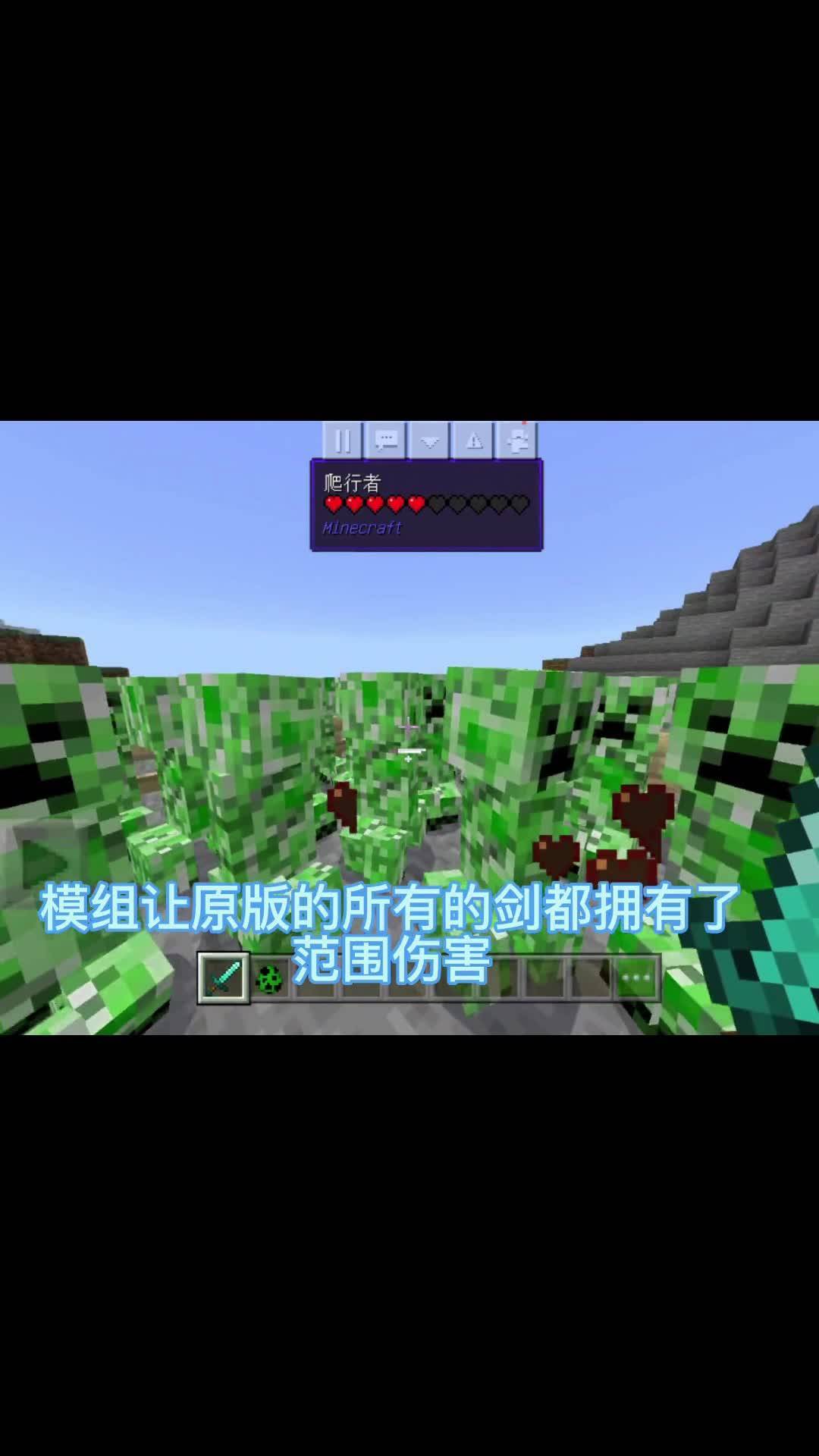 有了这个模组,我的世界剑不再是单体伤害