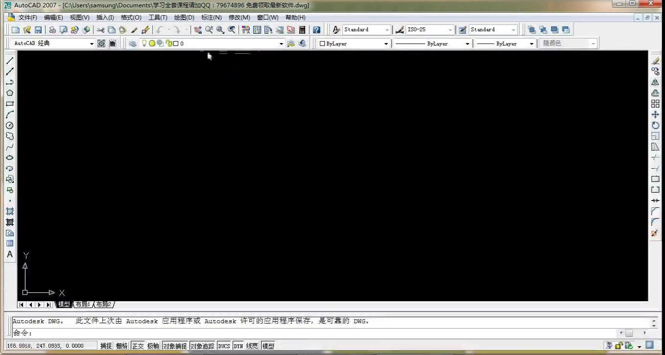 CAD视频教程最新免费编程入门