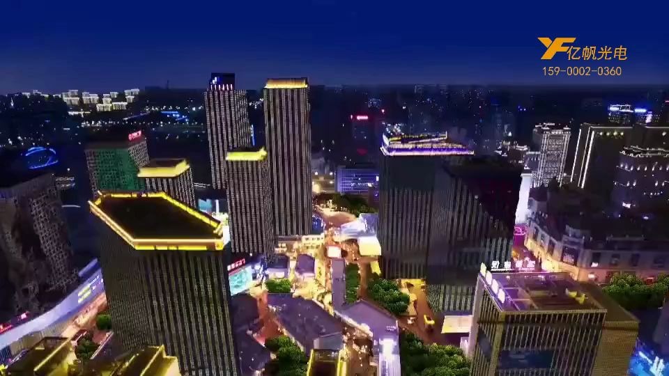 亿帆光电--楼体联动城市景观亮化工程设计方案