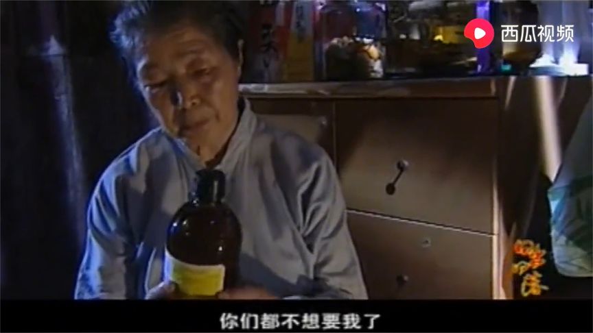 老大娘被儿子们嫌烦,气急之下拿出敌敌畏,直接喝了