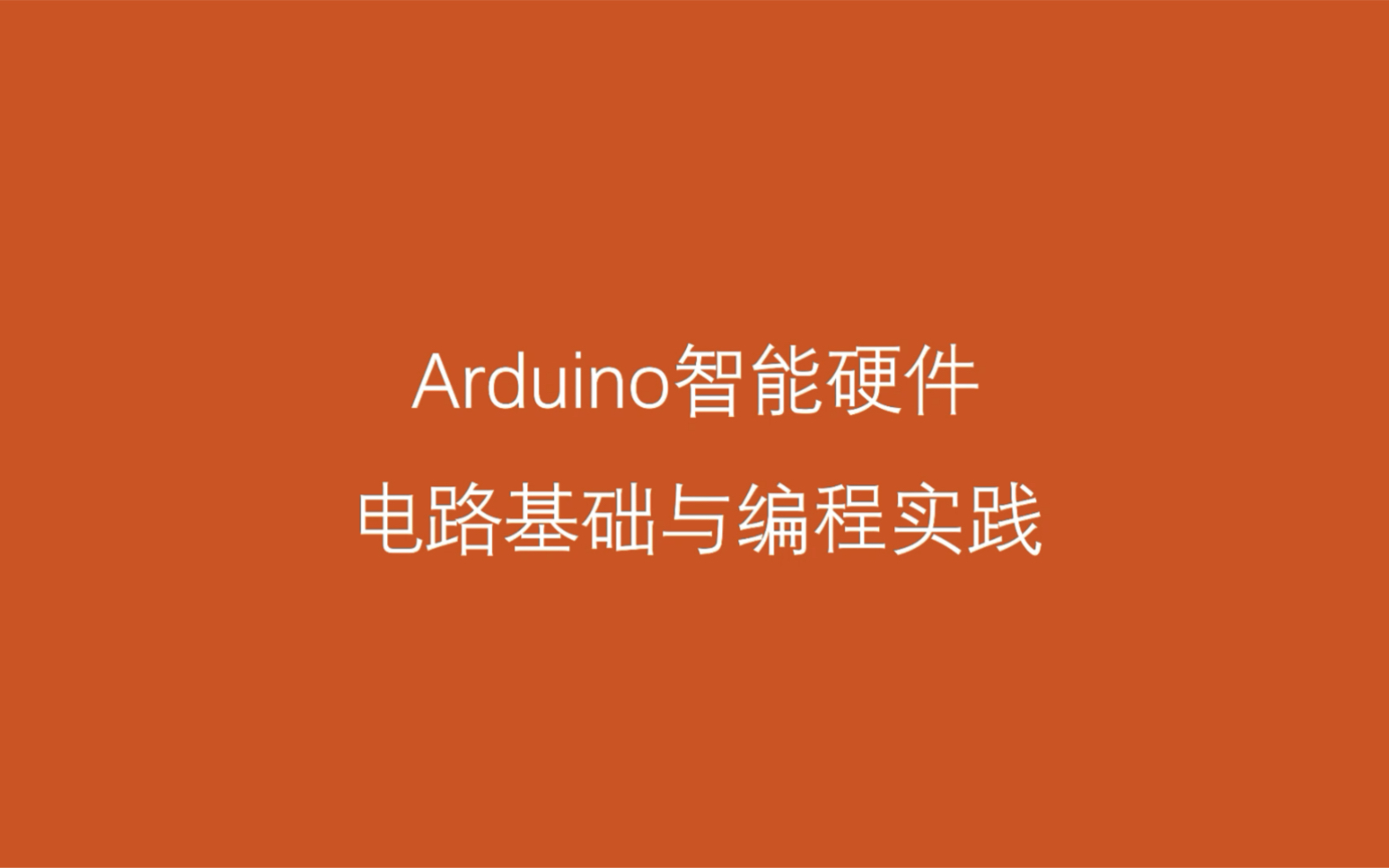 ...20集600多分钟,几十个编程练习项目,超值学习资源:https://fon.h5.xe...