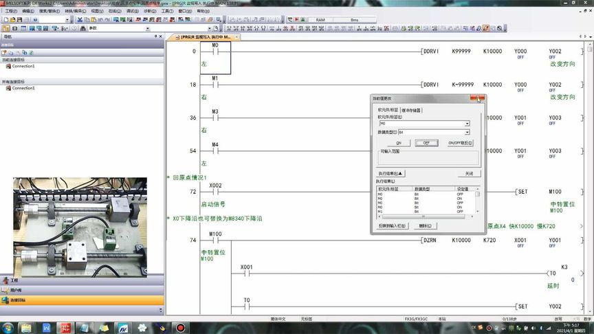 三菱PLC回原点指令案例,通俗易懂,0基础也能学得会