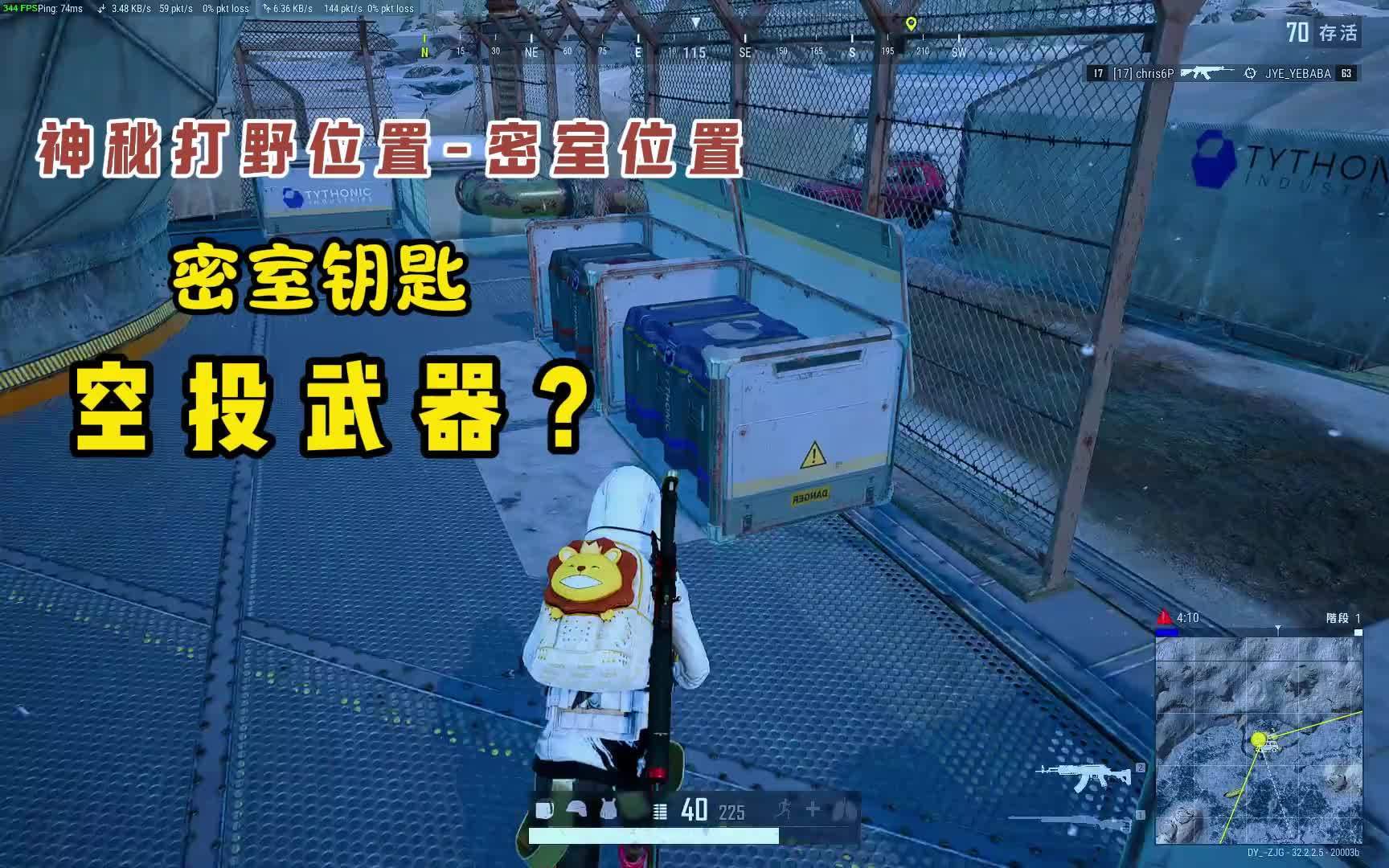 pubg神秘打野点位,密室位置所在