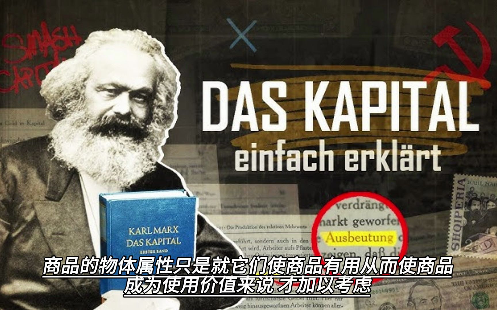 ...第一篇:商品和货币 第一章:商品 1.商品的两个因素:使用价值和价值(...