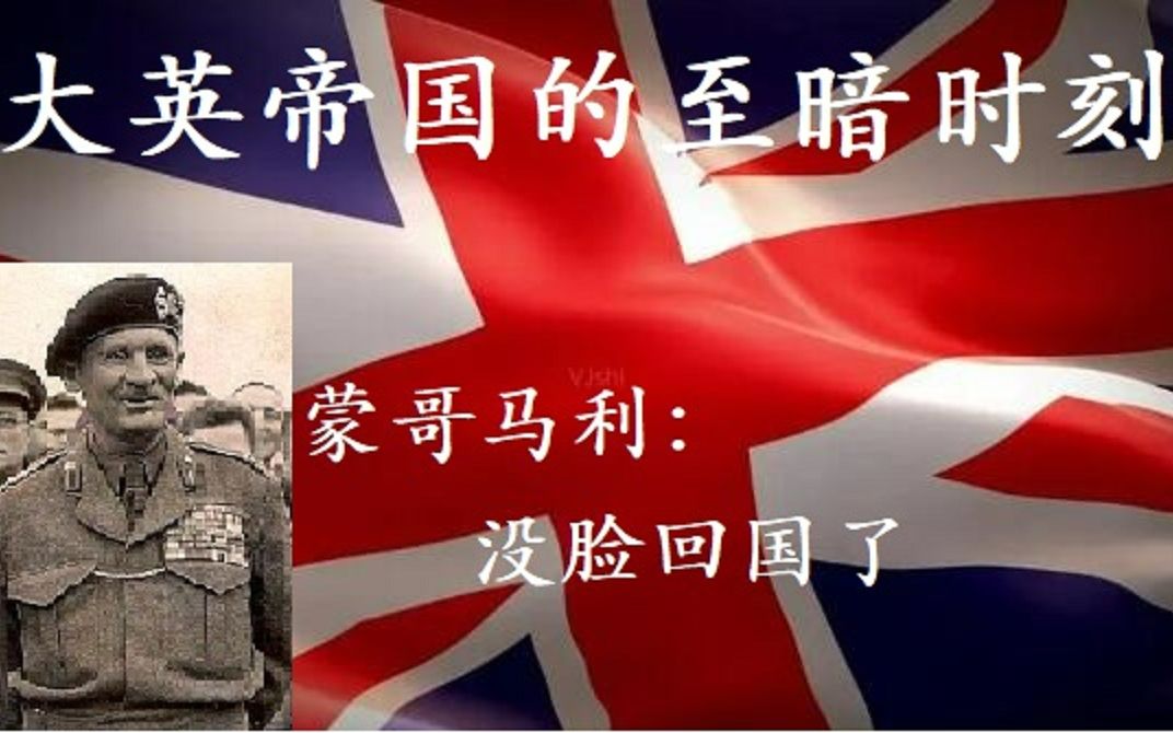 大英帝国的至暗时刻?阿拉曼战役实况兵棋推演!