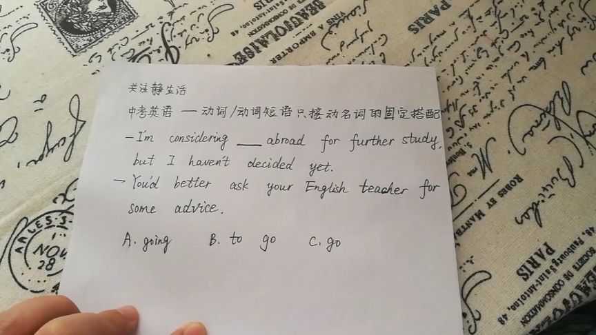 疫情期间学英语——中考英语中哪些动词或短语加动词ing的形式