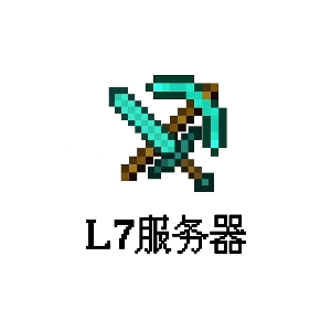 L7服务器 