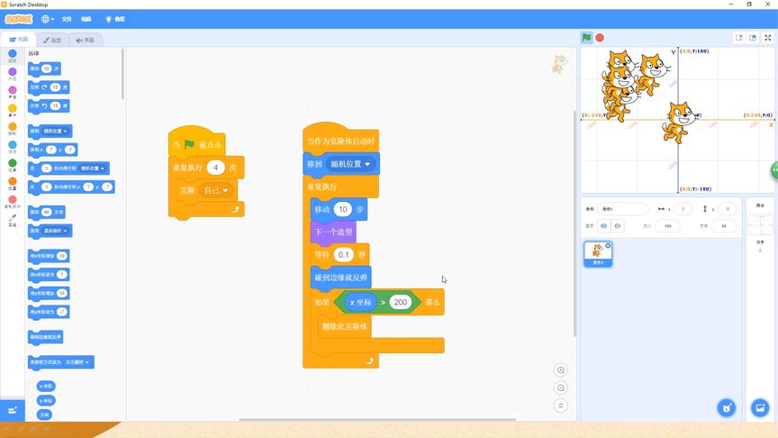 「零基础学习Scratch3.0」63克隆体相关积木讲解