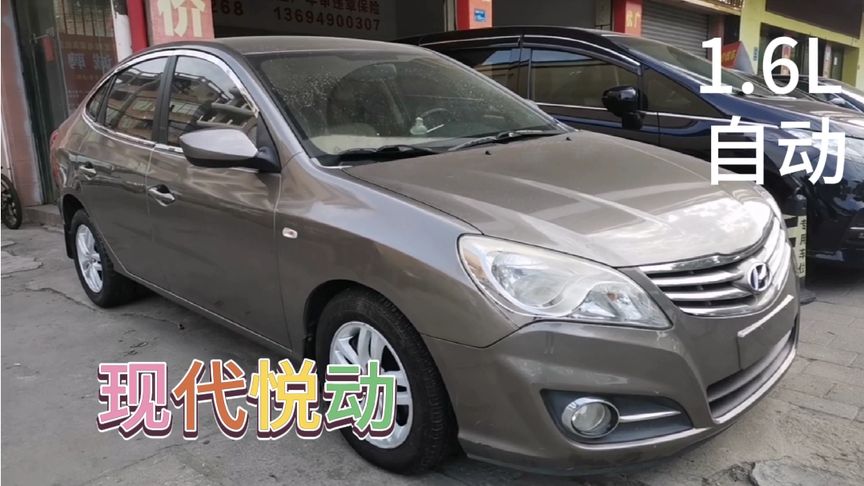 2012年12月现代悦动,1.6L自动挡,经济实惠价给,代步练手都适合